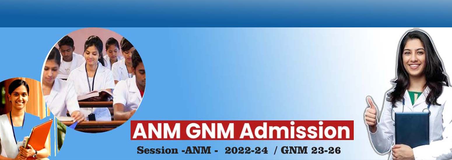 Purnea Institute of Nursing | Home